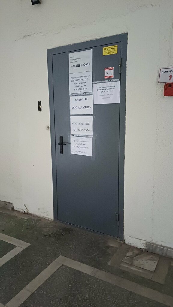 Yeni teknolojiler ve ar-ge merkezleri Машпром, Izhevsk, foto