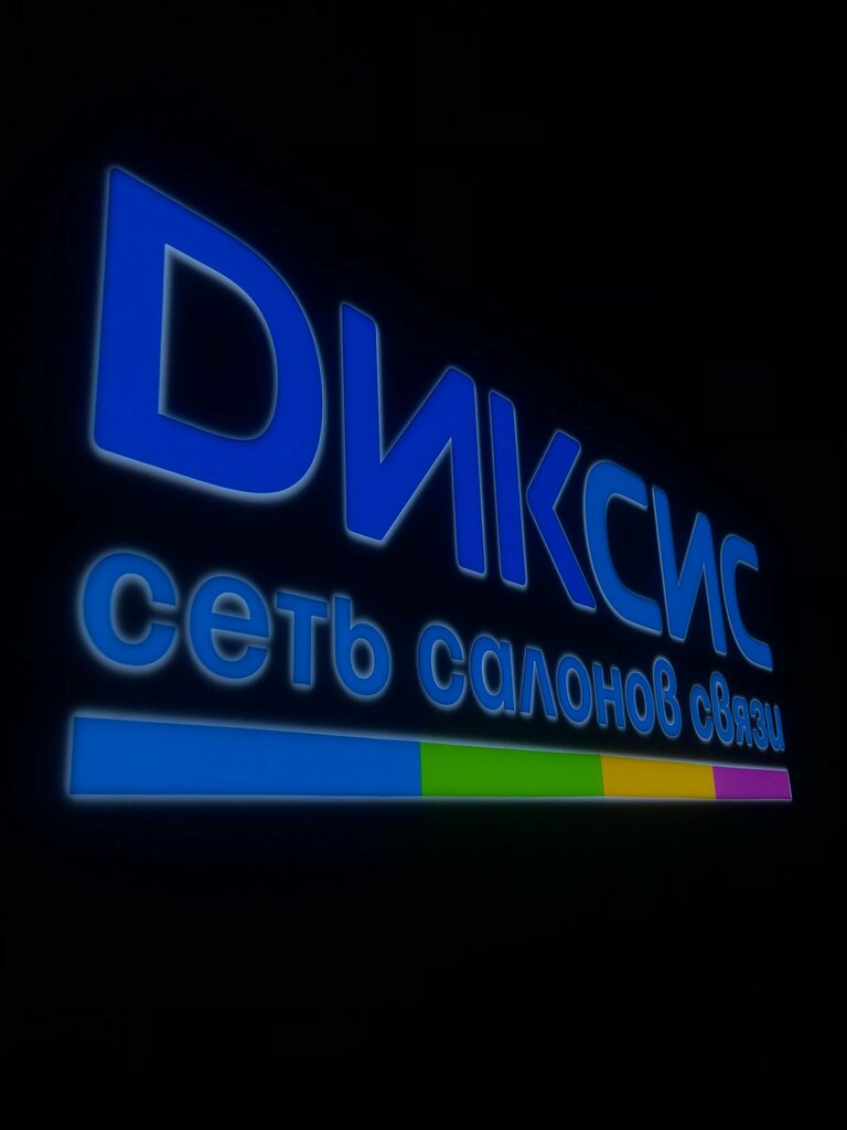 Cep telefonu ve aksesuarları satış mağazaları Dиксис, , foto