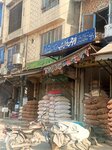 Al Rehman Commission Shop (Ganj Mandi Road No:V581, Raja Bazar, Akalgarh Mohalla), market  Rawalpindi'den