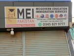 McGovern education immigration services (12th Commercial Street No:17C, Defence Housing Authority, DHA Phase 2 Extension), eğitim merkezleri  Karaçi'den