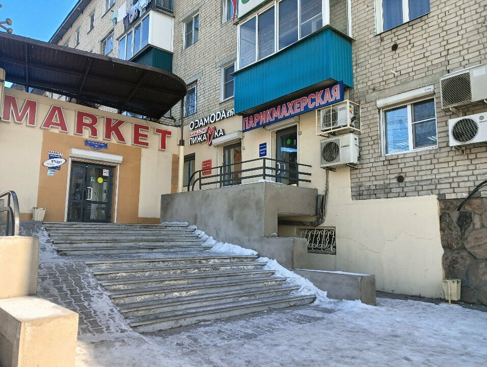 Kuaförler Парикмахерская, Çita, foto