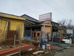Ersaklar Metal (Fevziçakmak Mah., 10583. Sok., No:30, Karatay, Konya), i̇nşaat malzemeleri toptan  Konya'dan