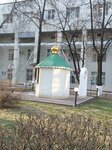Chapel Georgiya Pobedonostsa u Rosrezerva (Moscow, Volochayevskaya Street), şapel, haç anıtı  Moskova'dan