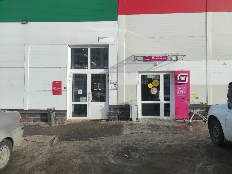 Kozmetik ve parfümeri mağazaları M. Kosmetik, Başkurdistan, foto