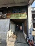 Şöhmelioğlu Ticaret (Sanayi Mah., Hal İçi Sok., No:121, Şehitkamil, Gaziantep), toptan sebze ve meyve satışı  Gaziantep'ten