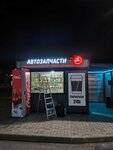 Магазин автозапчастей и автотоваров (Pankovaj Street No:59А), otomobil yedek parçaları  Vawkavysk'den