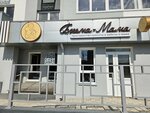 Bogemian-Mama (Ivana Morozova Street No:2), güzellik salonu  Volgograd'dan