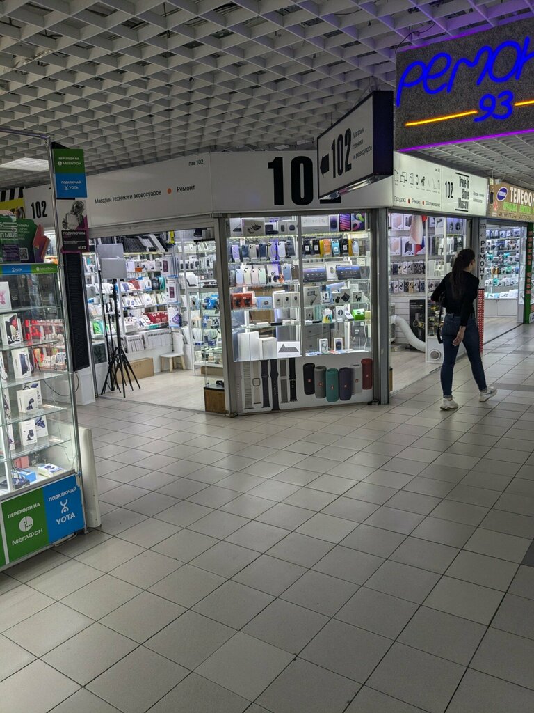 Elektronik eşya mağazaları Магазин техники, Moskova, foto