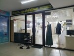 Athena (Absamat Masaliev Avenue No:38/1), düğün mağazası  Osh'tan