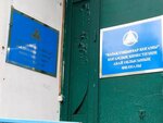 Abaı Region Branch of the Public Association Kazakh Society of the Blind (Shóje Qarjaýbaıuly dańǵyly No:320), sivil toplum kuruluşları  Semey'den