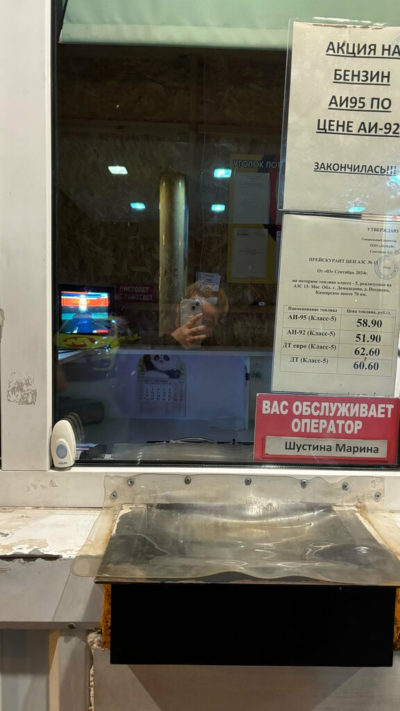 Benzin istasyonu Rsgrup, Moskova ve Moskovskaya oblastı, foto