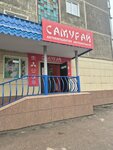 Samurai (Internatsionalnaya Street No:79), otomobil yedek parçaları  Petropavl'dan (Petropavlovsk'tan)