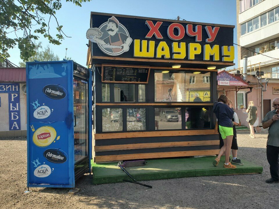 Fast food I Want Shawarma, Smolensk, foto