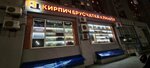 Ац (Mescherskiy Boulevard No:3к3, Kanavinskiy City District, Mescherskoye Ozero Microdistrict), i̇nşaat malzemeleri toptan  Nijni Novgorod'dan