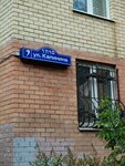 Integrirovannyye intellektualnyye sistemy (ulitsa Kalinina No:17/10к2, Balashikha), 3d hizmetler  Balaşiha'dan