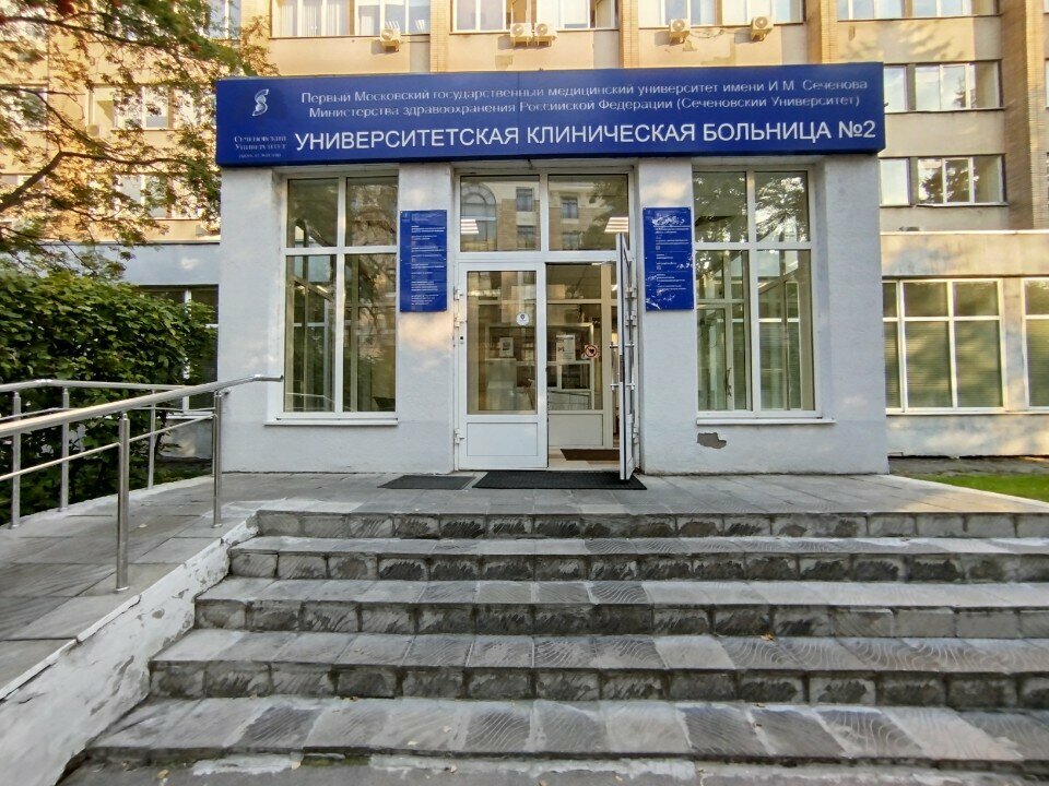 Hastane bölümü Университетская клиническая больница № 2, отделение диагностической и лечебной эндоскопии, Moskova, foto