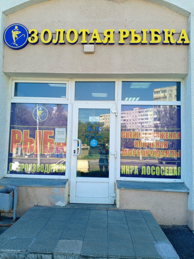 Market Золотая рыбка, Kolomna, foto