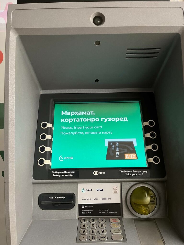 ATM'ler Алиф, Shahrinaw Bölgesi, foto