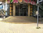 Туалет (Dakhadaeva Street No:92), tuvalet  Makhachkala'dan