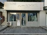 Ռեյ Օպտիկա (Zoravar Andranik Street No:75/1, Yerevan), optik  Erivan'dan