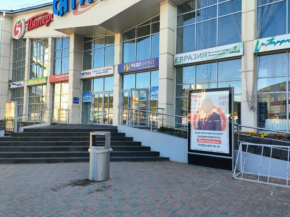 Çanta ve valiz mağazaları Мир сумок, Hantı‑Mansi, foto