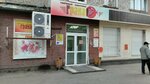 Азбука Градуса (Ishimskaya ulitsa No:26, mikrorayon Moskovka), alkollü içecekler  Omsk'tan