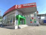 Платежный терминал (Gramshi street No:73Ак2), ödeme terminali  Voronej'den