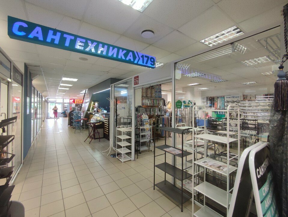 Banyo ve klozet mağazaları Сантехника, Magnitogorsk, foto