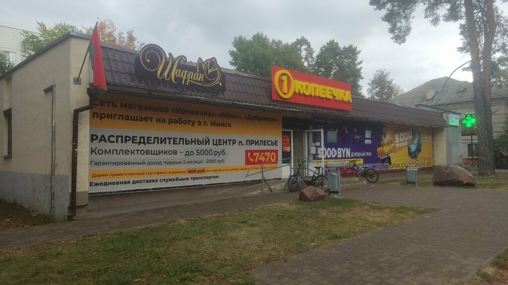 Market Magazin ChUP Zaman, Bobruisk, foto