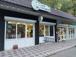 Эко-продукты Через Восток (Karimova Street No:9/1), market  Makhachkala'dan