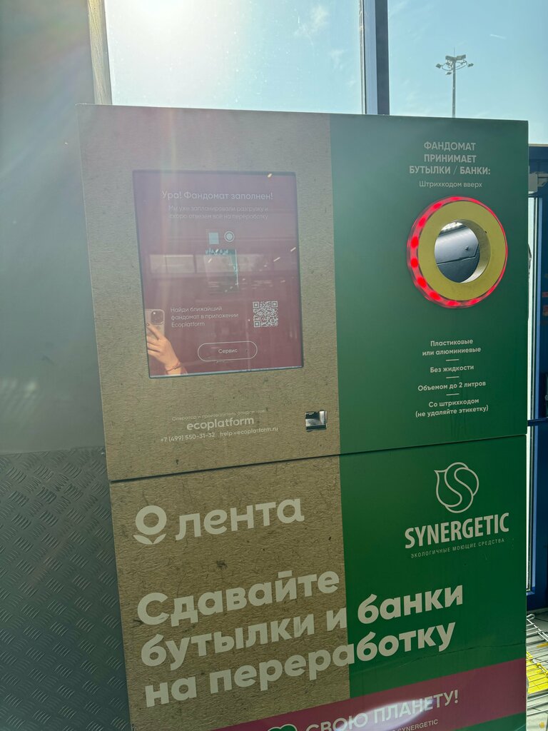 Ayrı çöp toplama noktası Ecoplatform Fandomat, İstra, foto