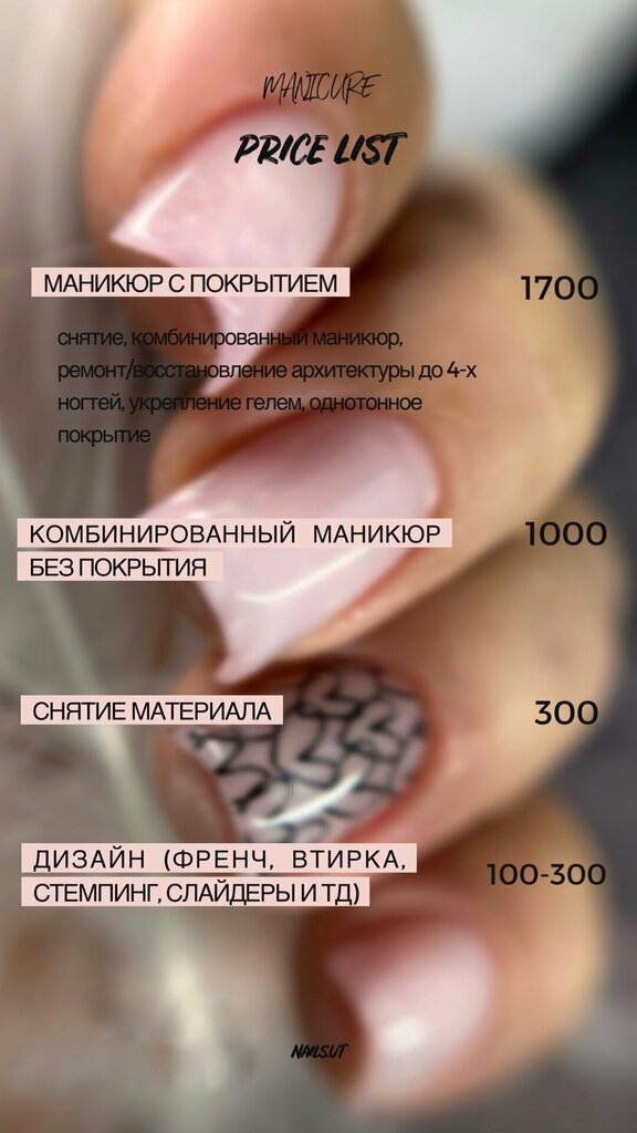 Manikür-pedikür Nails. ut, Irkutsk, foto