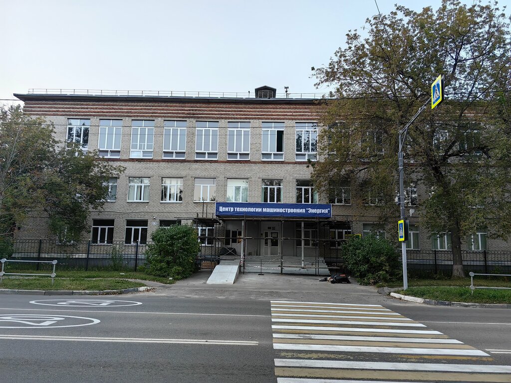 Yüksekokul Энергия, Balaşiha, foto