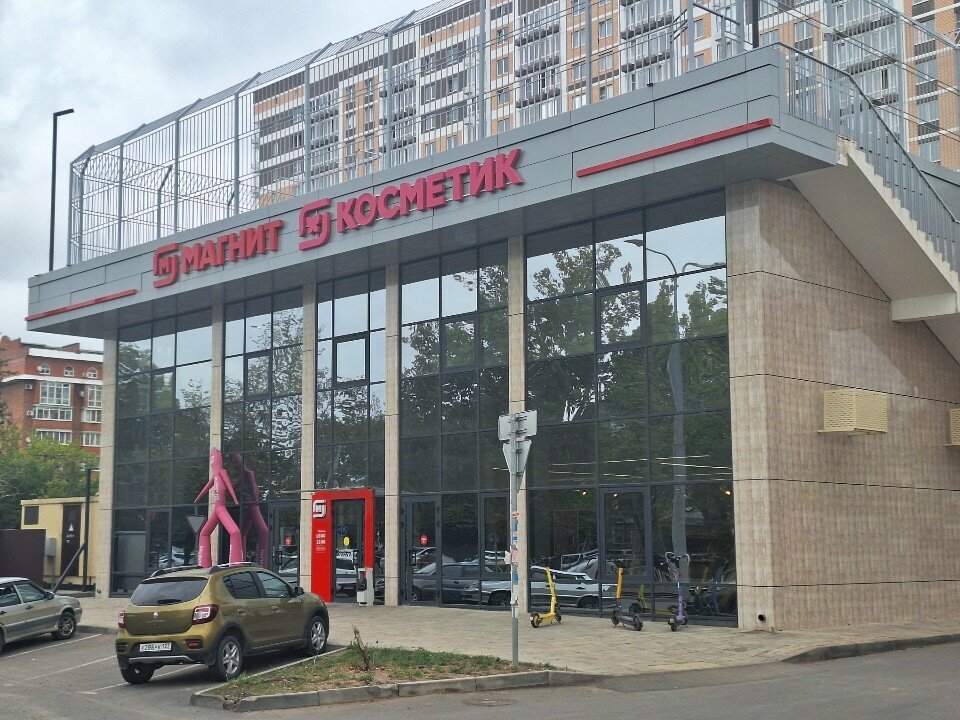 Kozmetik ve parfümeri mağazaları M. Kosmetik, Krasnodar, foto