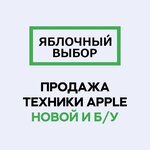 Яблочный выбор (Rozy Lyuksemburg Street No:40), cep telefonu ve aksesuarları satış mağazaları  Yekaterinburg'dan