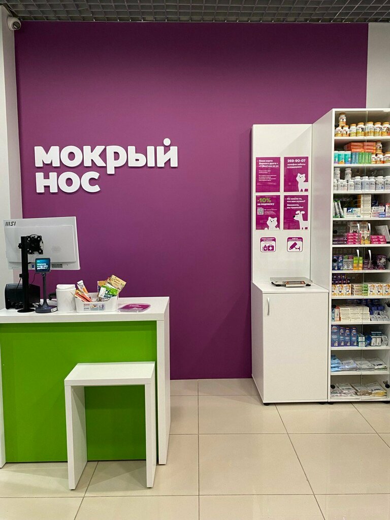 Petshop Мокрый нос, Norilsk, foto
