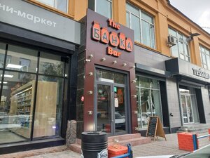 Bar The Банка Bar, Semey, foto