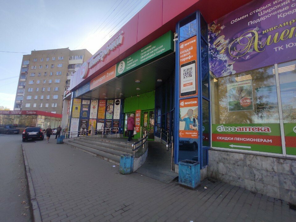 Parsel otomatı Сберлогистика, Yekaterinburg, foto