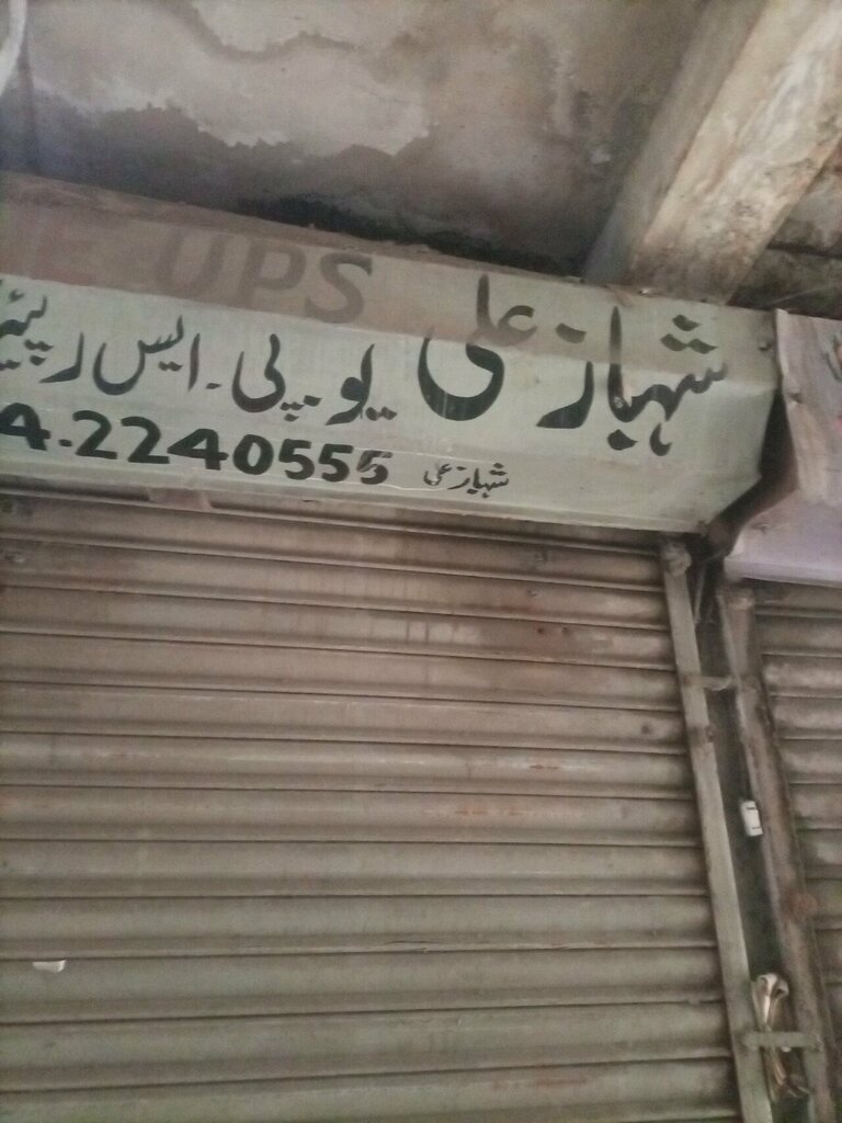 Uzman hizmetleri Shahbaz Ali UPS, Karaçi, foto