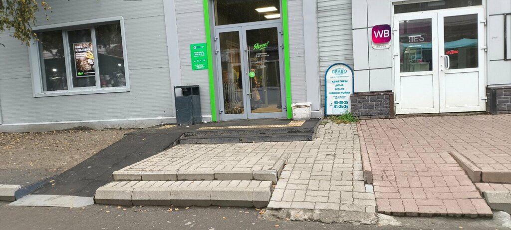 Ev eşyası mağazaları Fix Price, Yaroslavl, foto