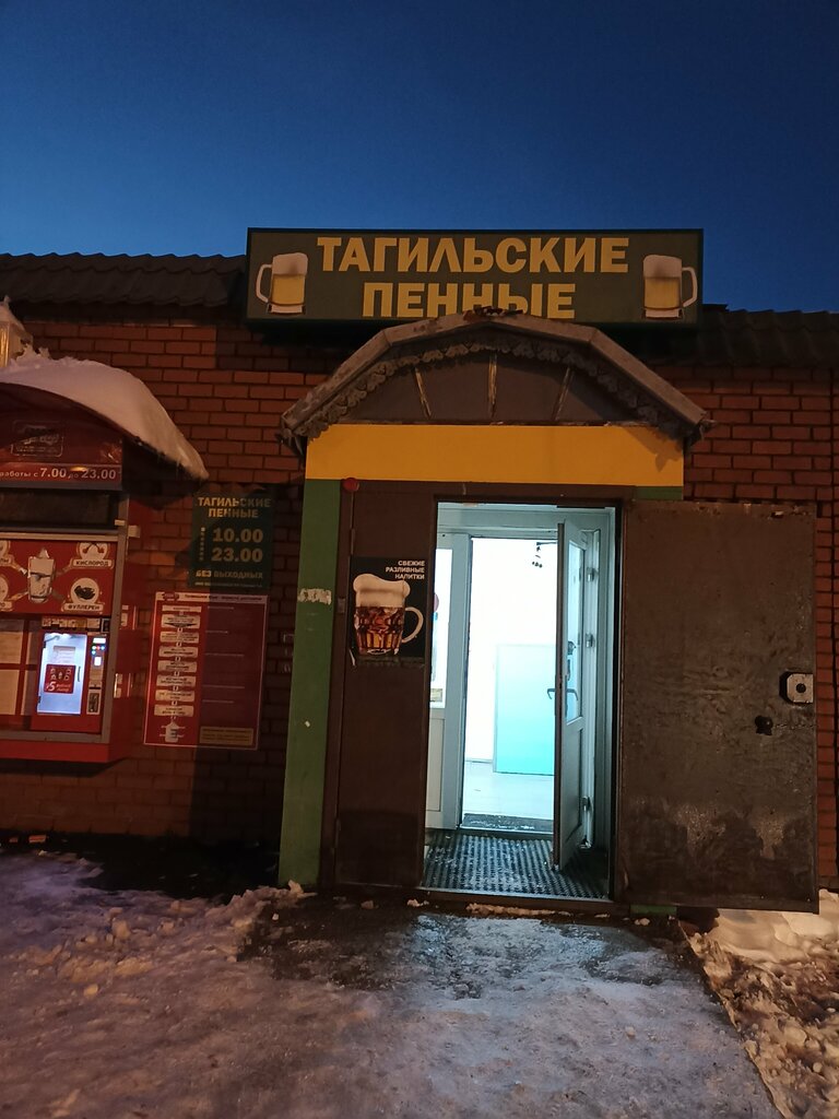 Bira dükkanı Тагильские пенные, Nijni Tagil, foto