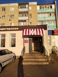 Пекарня А (Babayevskaya ulitsa No:10), ekmek fırını  Kumertau'dan