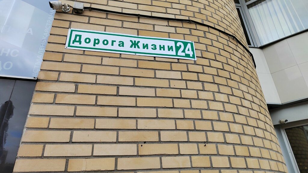 Devlet kurumları ve bakanlıklar Центр общественного здоровья Ленинградской области, Vsevolgsk, foto