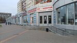 Payment terminal (Pobedy Square No:1), ödeme terminali  Lipetsk'ten