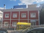 Tarhan Koleji Florya Kampüsü (Şenlikköy Mah., Billur Sok., No:4/5, Bakırköy, İstanbul), eğitim merkezleri  İstanbul'dan