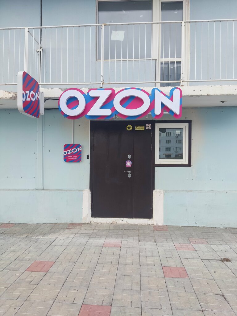 Teslimat noktası Ozon, Novosibirsk, foto