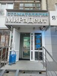 MiRaDent (ulitsa Ukhtomskogo No:17), özel ağız ve diş sağlığı klinikleri ve muayenehaneleri  Ufa'dan