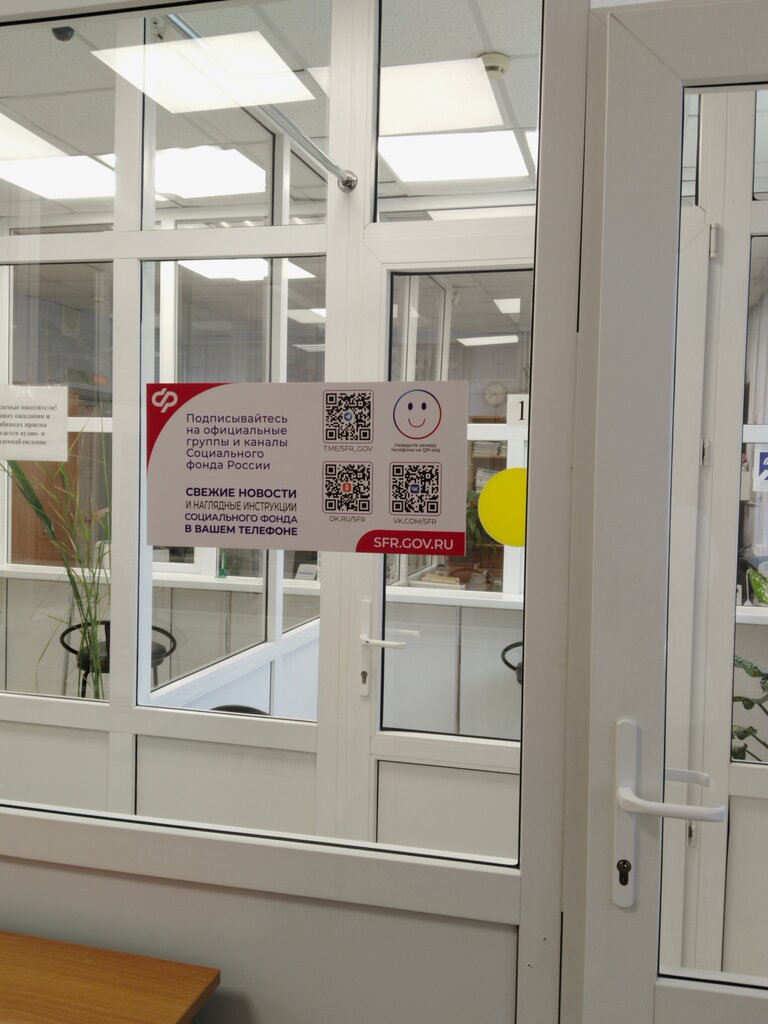 Emeklilik dernekleri Social Fund of Russia, Tverskaya oblastı, foto