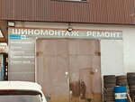 Шиномонтаж (Uglichskaya Street No:39К), oto lastik tamiri  Yaroslavl'dan