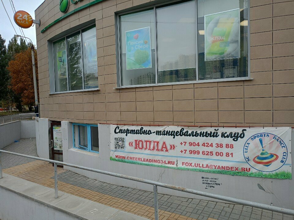 Spor kulüpleri Юлла, Volgograd, foto